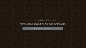 【原因は？】マイクラでマルチプレイができないときの解決策 - ゼロから始めるマイクラサーバー運用ガイド