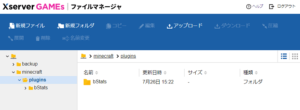 【超初心者向け！】マイクラにプラグインを入れる方法を解説 - ゼロから始めるマイクラサーバー運用ガイド