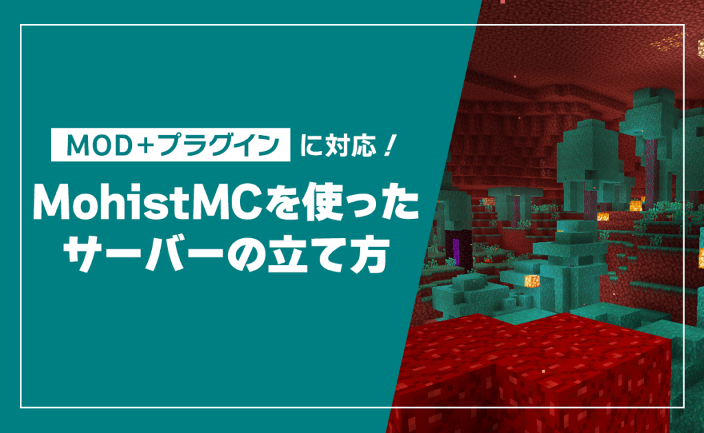【マイクラ】PaperMCとは？メリットや導入方法を解説 - ゼロから始めるマイクラサーバー運用ガイド