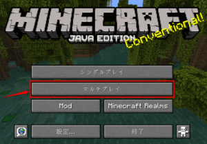 【MohistMC】MODとプラグイン対応のマイクラサーバーの立て方 - ゼロから始めるマイクラサーバー運用ガイド
