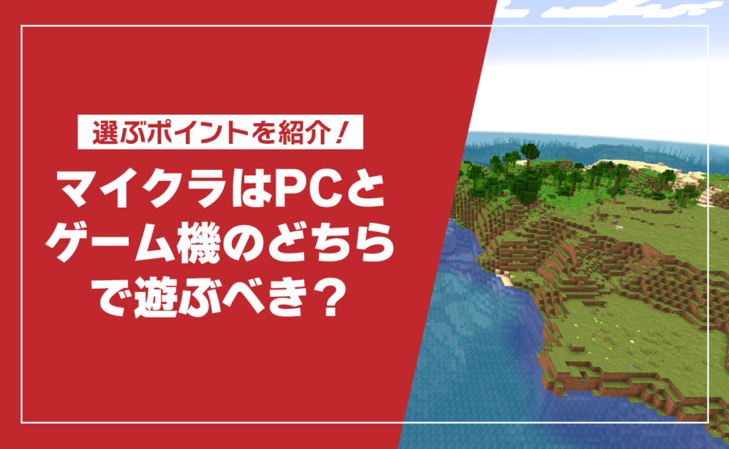 【マイクラ】WorldEditとは？導入方法や使い方を解説！ - ゼロから始めるマイクラサーバー運用ガイド