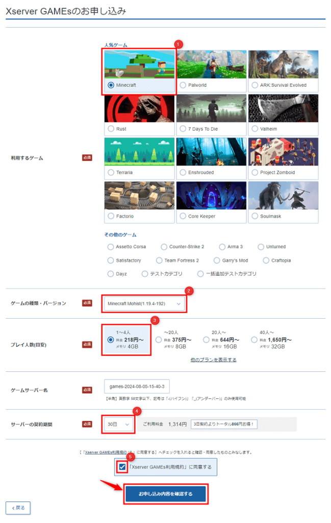 【MohistMC】MODとプラグイン対応のマイクラサーバーの立て方 - ゼロから始めるマイクラサーバー運用ガイド