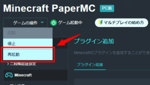 【マイクラ】WorldEditとは？導入方法や使い方を解説！ - ゼロから始めるマイクラサーバー運用ガイド