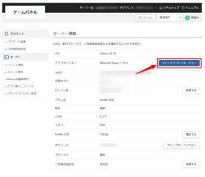 【マイクラ】WorldEditとは？導入方法や使い方を解説！ - ゼロから始めるマイクラサーバー運用ガイド